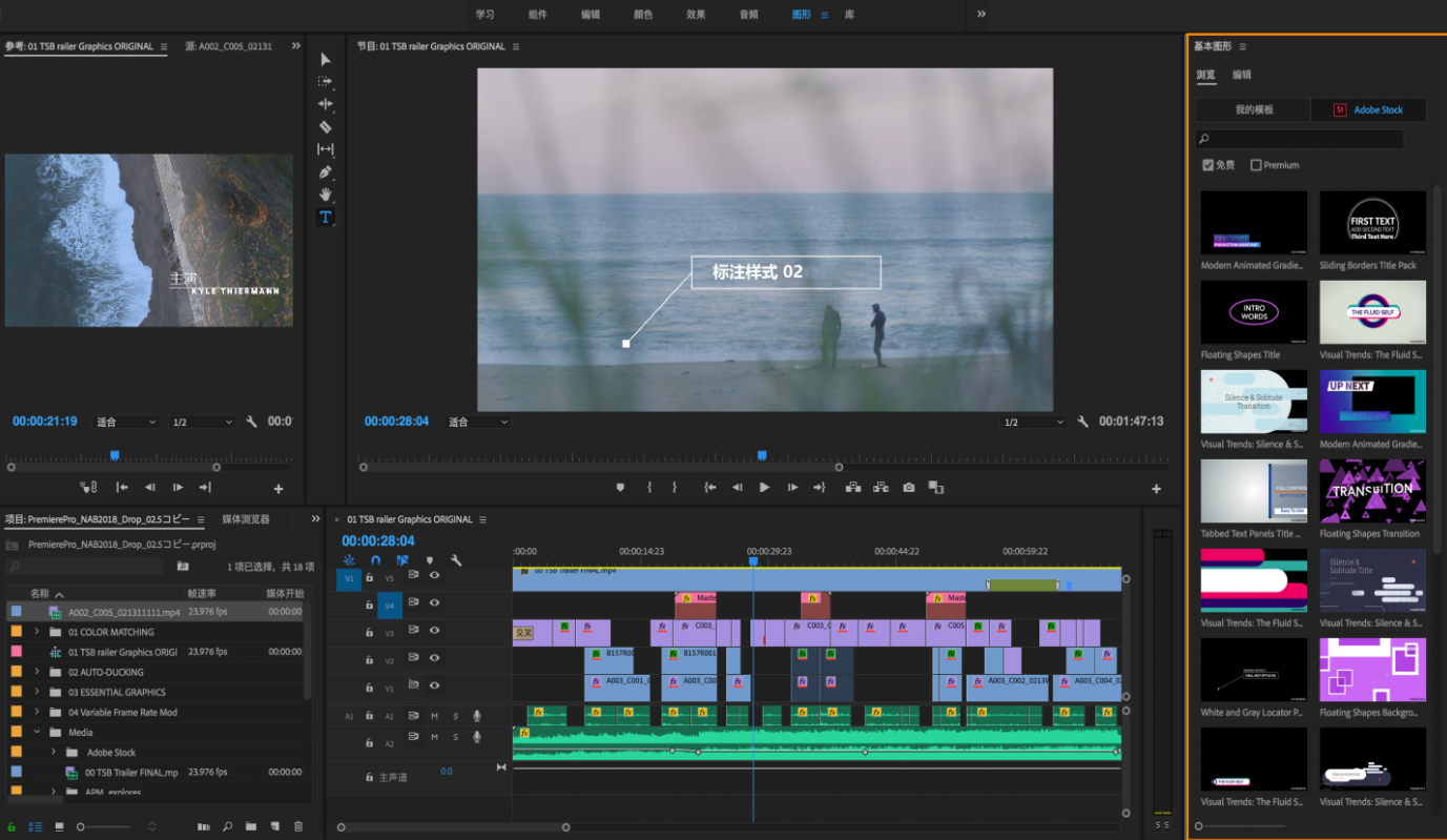 Adobe Premiere Pro 2023(Pr2023) v23.5.0.56 (x64)中文直装永久使用版 - 爱学资源站