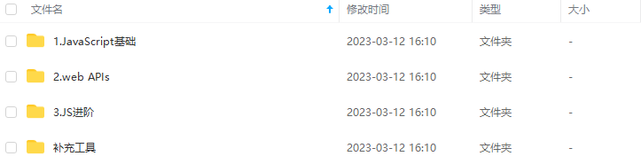 前端javascript入门到精通全套视频教程：javascript核心进阶es6语法、api、js高级等基础知识和实战教程 爱学资源站