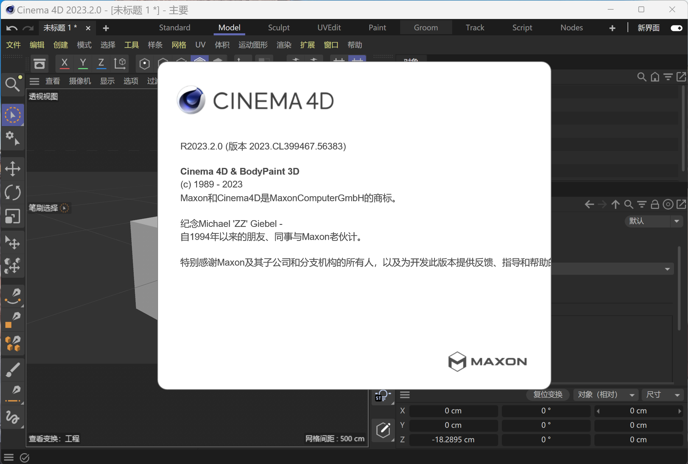 Maxon Cinema 4D 2023(C4D2023) v2023.2.0(x64)中文永久使用 - 爱学资源站