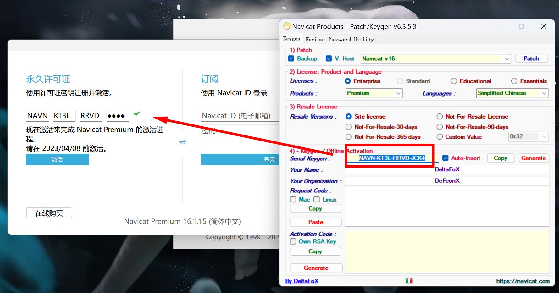 Navicat Premium 16(数据库管理软件) v16.3.8中文永久使用版 - 爱学资源站