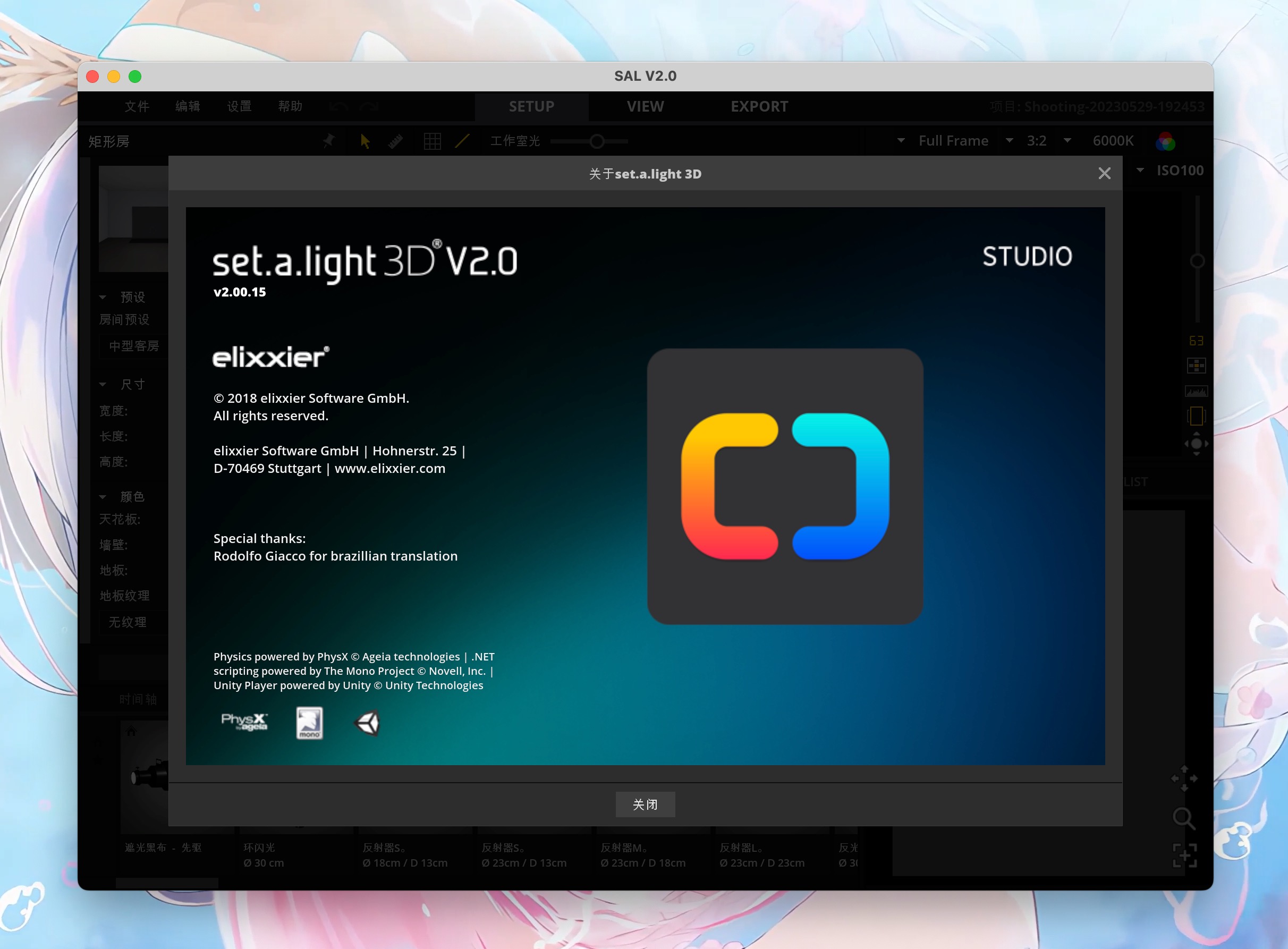 set.a.light 3D STUDIO for mac(3D摄影棚模拟布光软件)v2.5.9/2.00.15汉化永久试用版 - 爱学资源站
