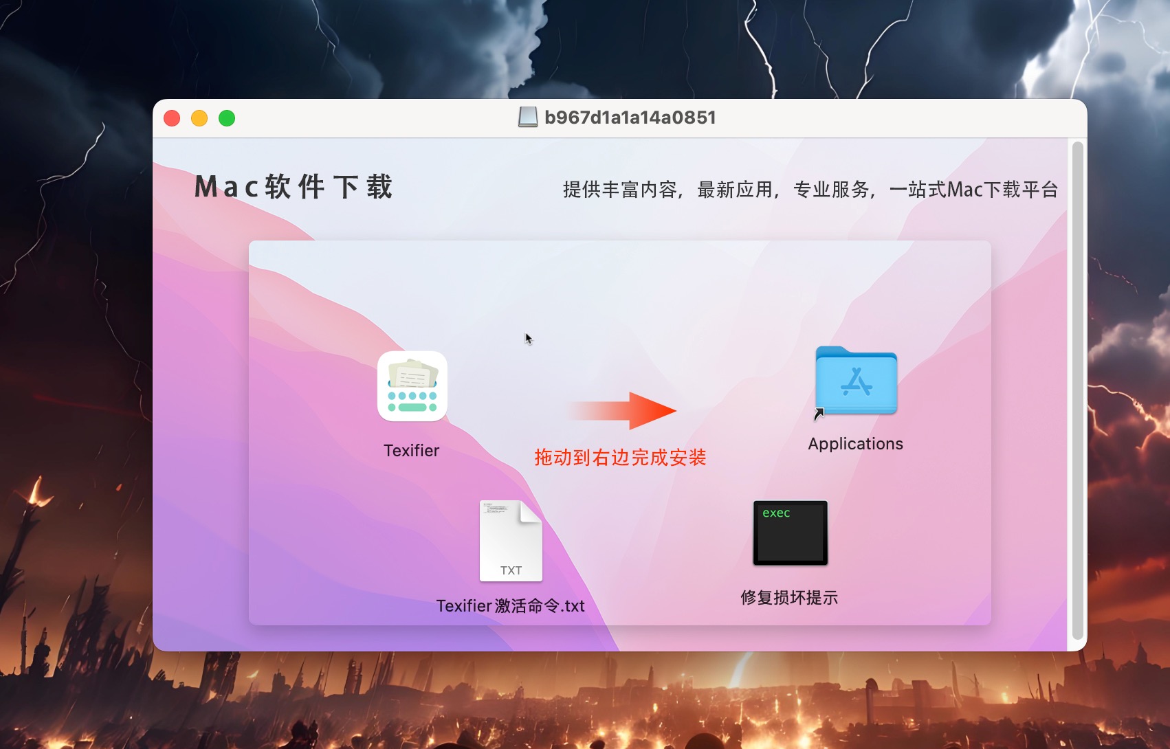 Texifier(原Texpad) for mac(专业的LaTeX编辑工具) v1.9.28中文激活版 - 爱学资源站